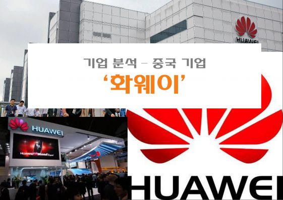 [중국 스마트폰]