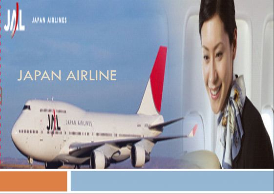 JAPAN AIRLINE 레포트 자료