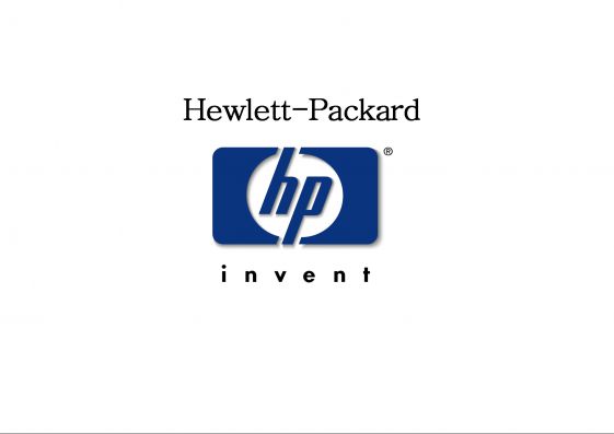 휴렛 팩커드 분석 [Hewlett-Packard]