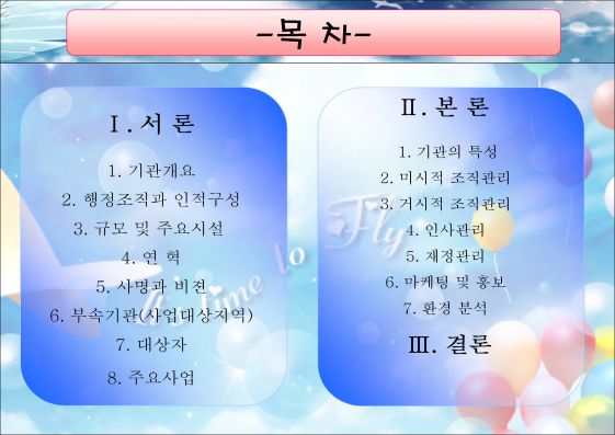 청담 종합 사회복지관