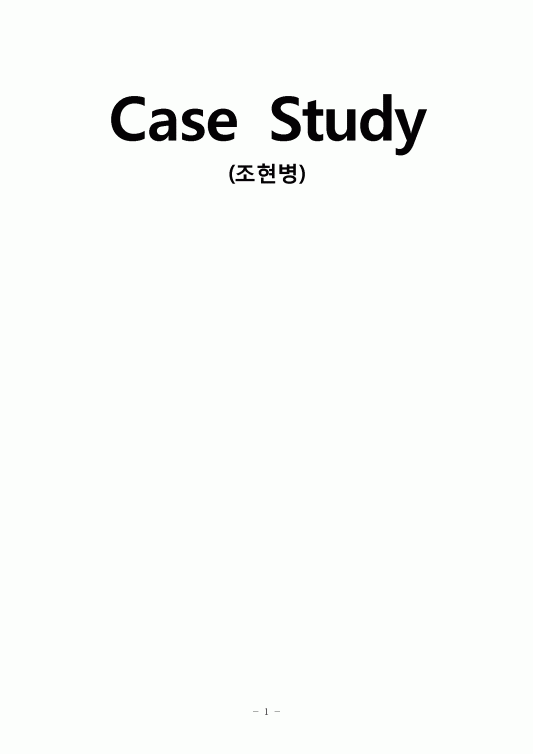 정신간호 케이스 (조현병) 환각, 감각지각장애 케이스입니다. (조현병 간호과정)