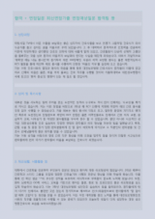 2쪽 미리보기
