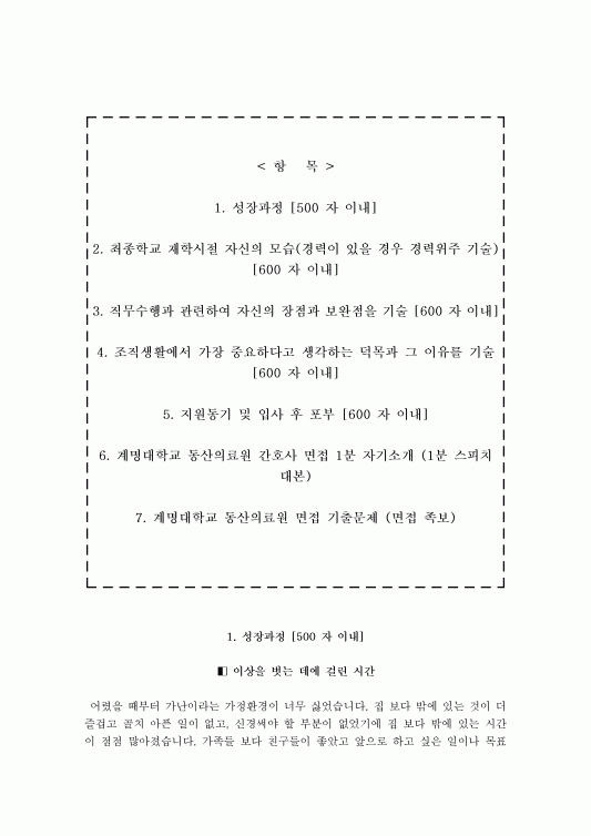 2쪽 미리보기