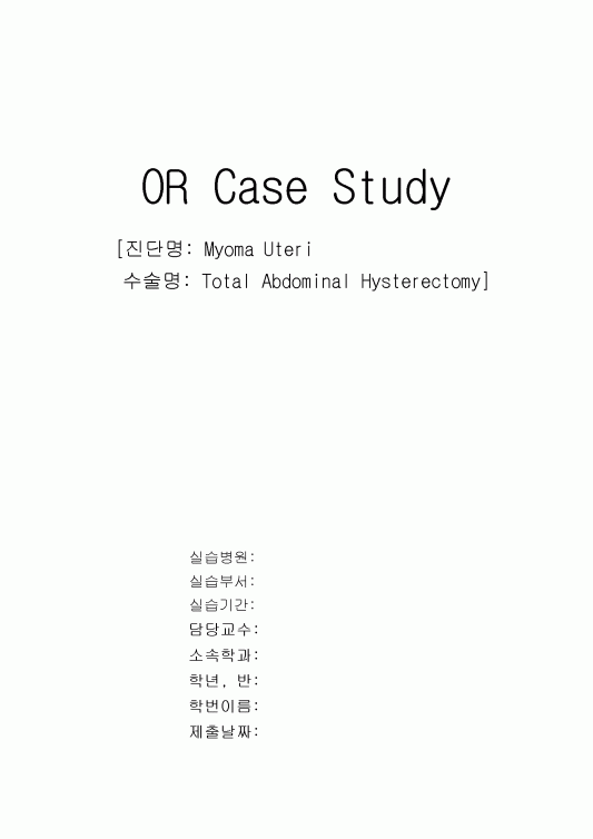 [수술실실습] Total Abdominal Hysterectomy(복식자궁절제술) CASE