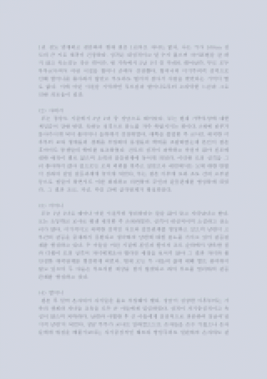 4쪽 미리보기