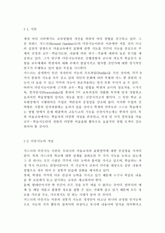 2쪽 미리보기