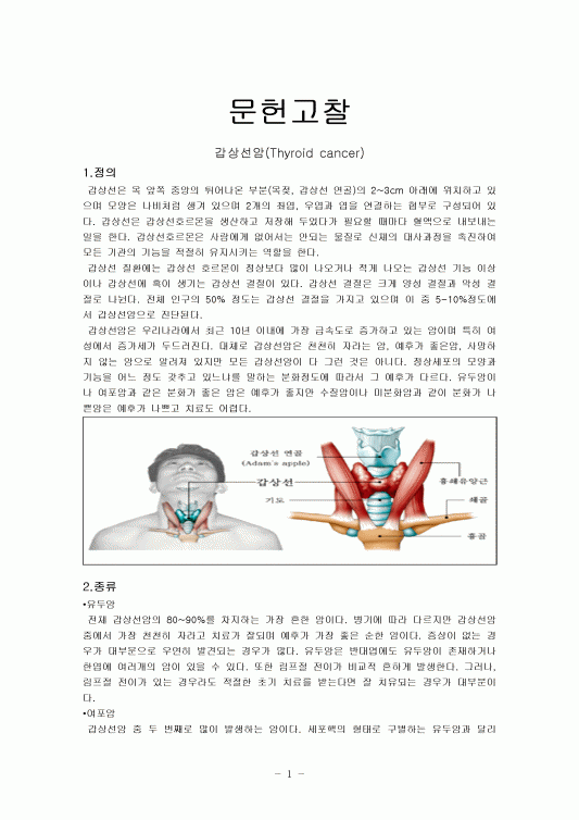 수술실 conference