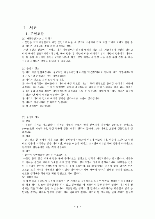 산부인과(OBGY) 케이스