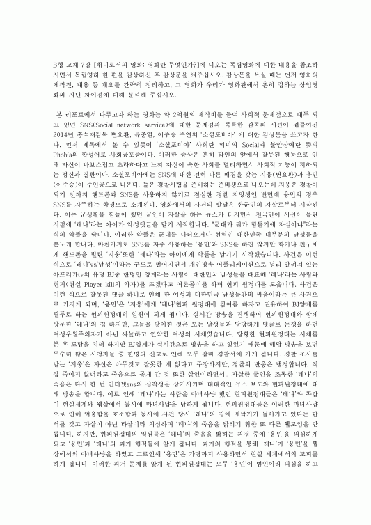 취미와 예술 레포트 자료