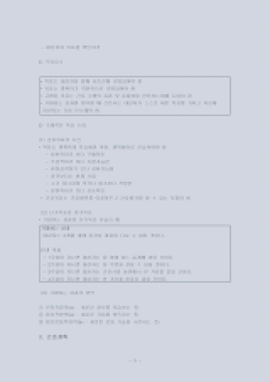 5쪽 미리보기