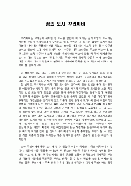 [독후감/서평/요약] [교수-학습지도] 폴리아의 귀납추론을 적용한 수업지도안 - 고등학교 1학년 - 방정식과 함수 - 이차방정식과 이차함수