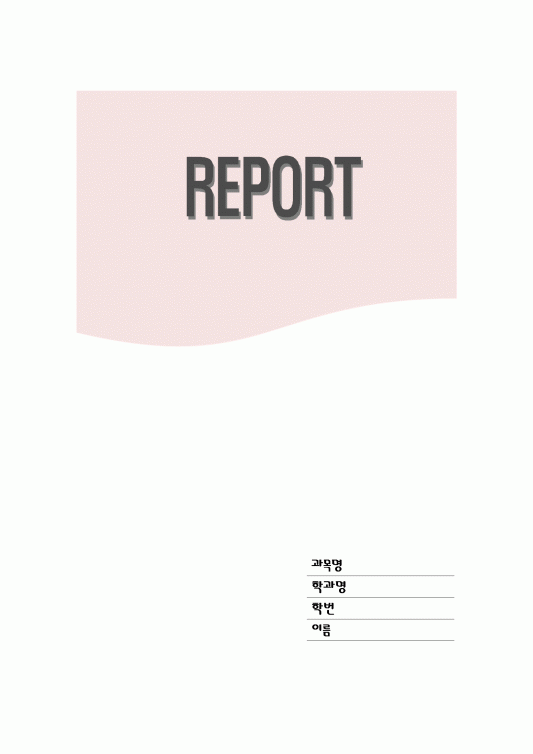 급성호흡곤란증후군 (Acute Respiratory Distress Syndrome)