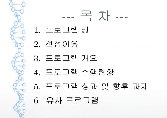 공동모금회 우수프로그램 소개(미혼모)