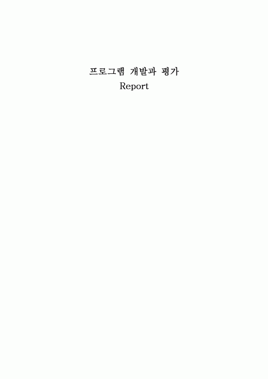 가출청소년 프로포절