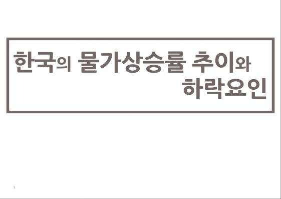 경제학원룐 발표 ppt 자료입니다.