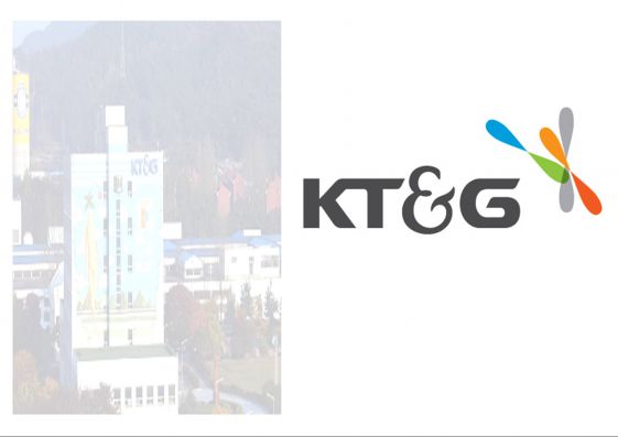KT&G PPT 레포트 자료