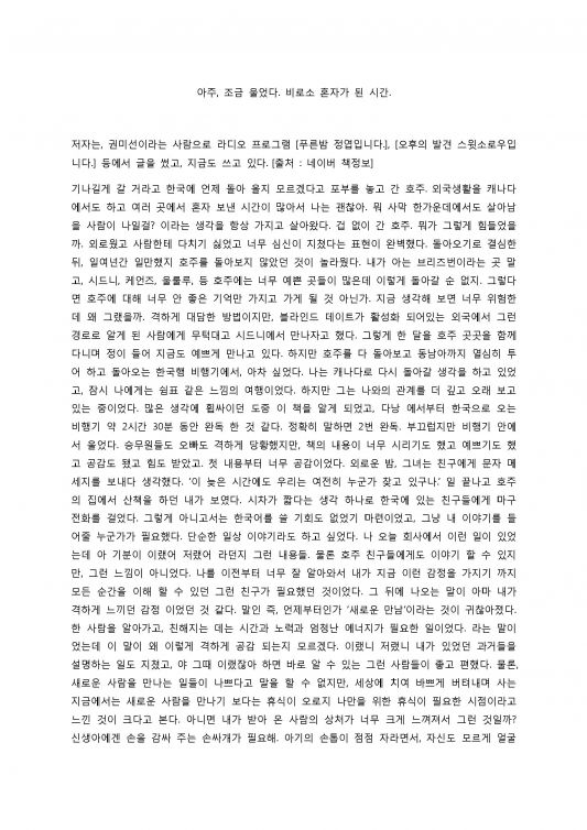 아주 조금 울었다.