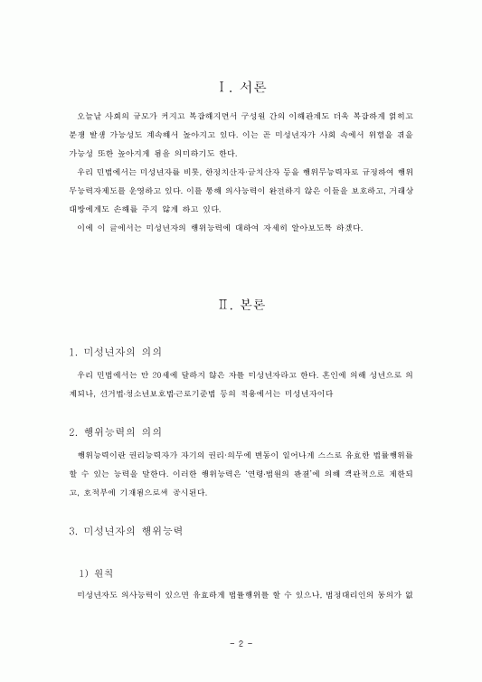 2쪽 미리보기