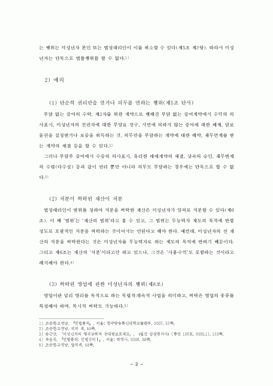 3쪽 미리보기