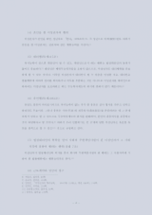4쪽 미리보기