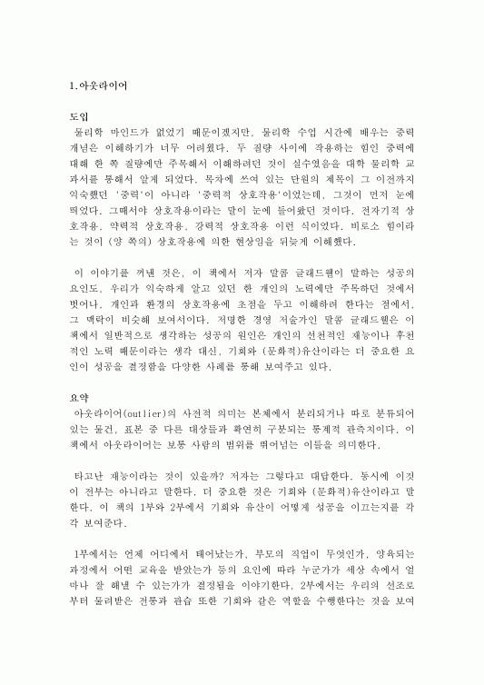 자기계발서 독후감 BEST 모음 7편!!!