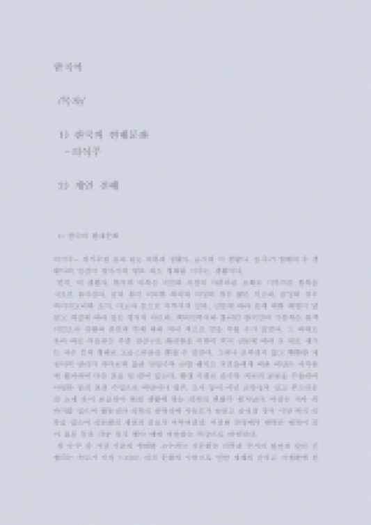 2쪽 미리보기