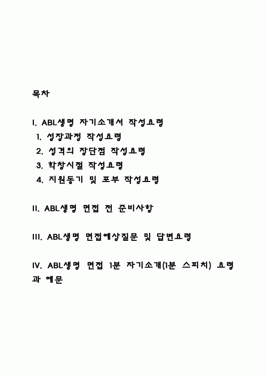 2쪽 미리보기