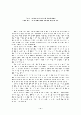 행정론 - 기관방문(안성시 노인복지회관)