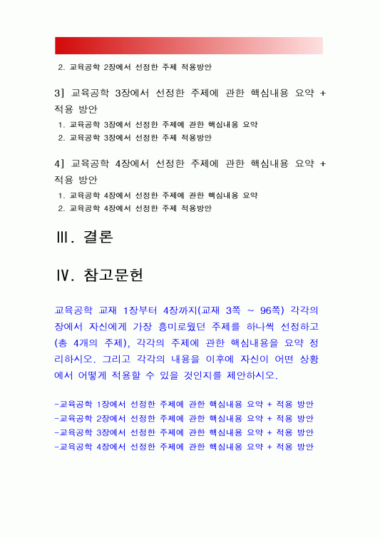 2쪽 미리보기