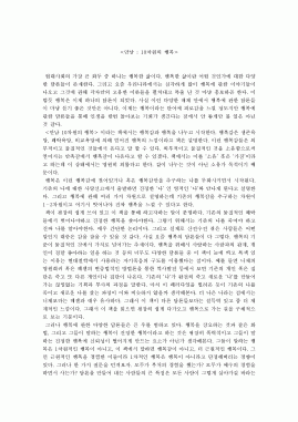 프로그램 계획서 - 체험학습의 날 갈데가 없다고! 왜없어! 학교가 있잖아