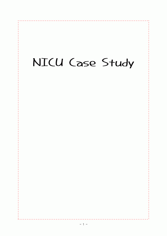 NICU Case Study 레포트 자료