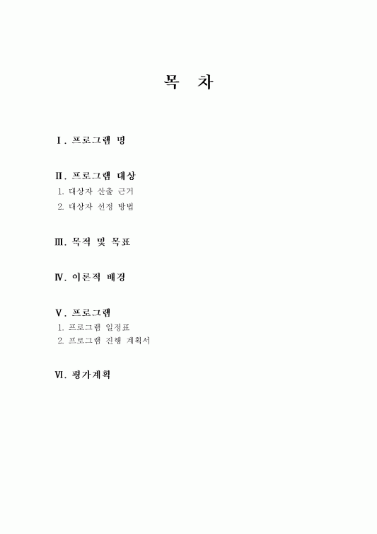 도박중독치료 프로그램