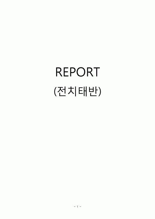 [간호학] 전치태반