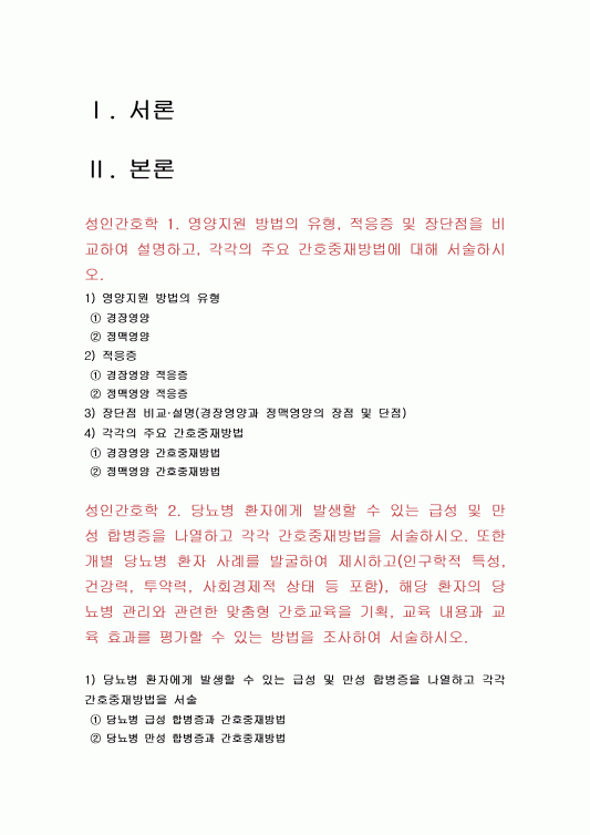 2쪽 미리보기