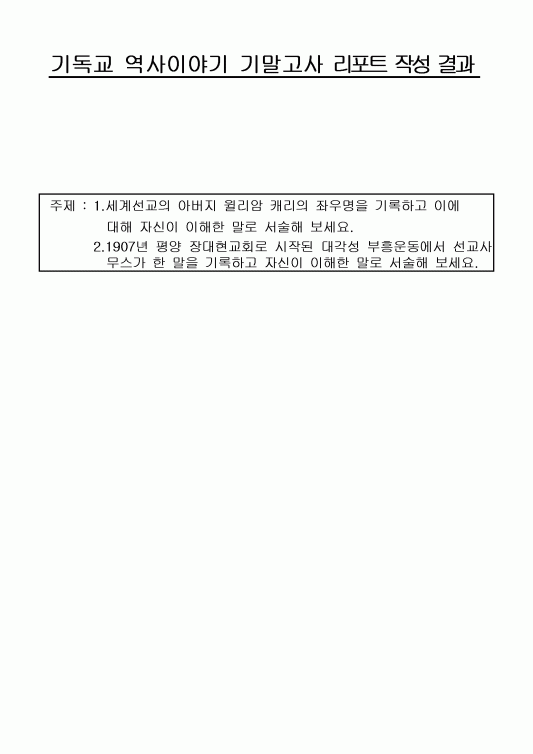 기독교 역사이야기