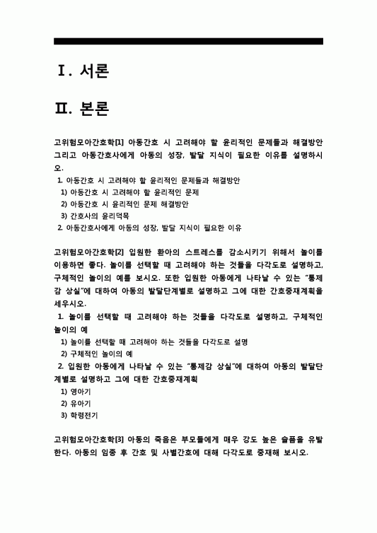 2쪽 미리보기
