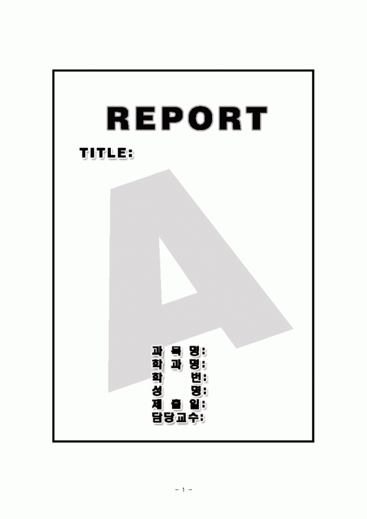 사회복지정책론 - 사회보험