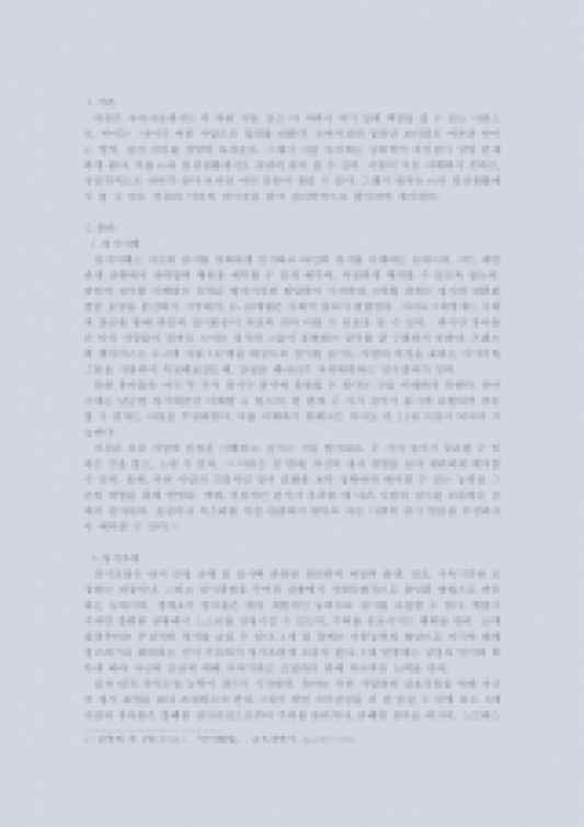 2쪽 미리보기