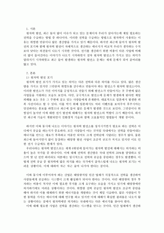 2쪽 미리보기