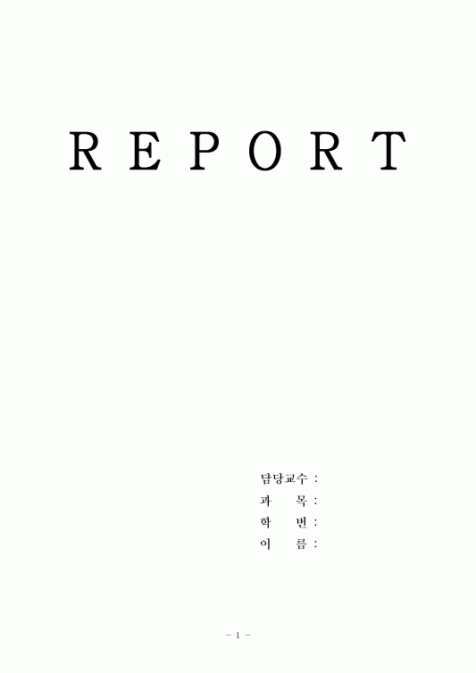 [자료] 법률의 이해 법이란? 법의개념 금전소비대차 매매계약 임대차계약 총정리모음집