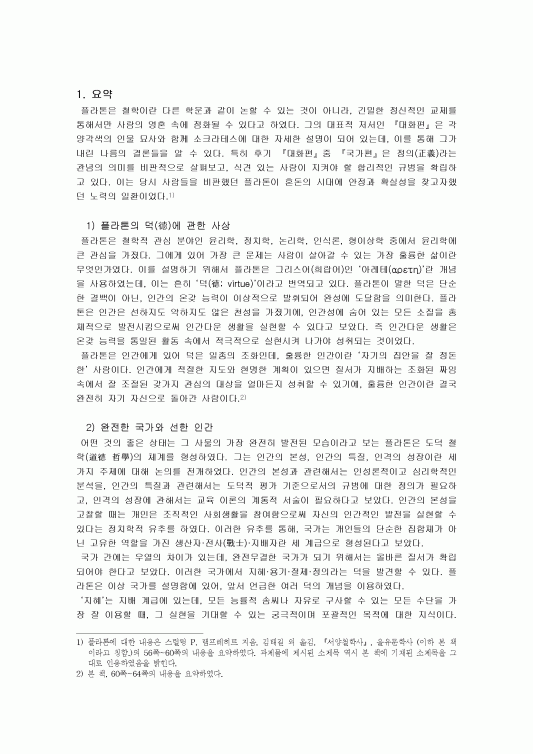 2쪽 미리보기