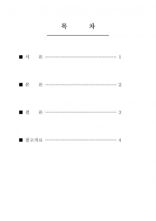 제트 report 레포트 자료