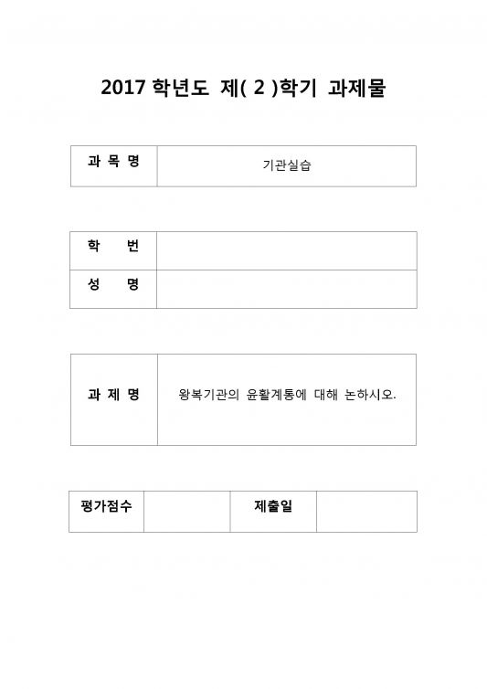 기관실습 report