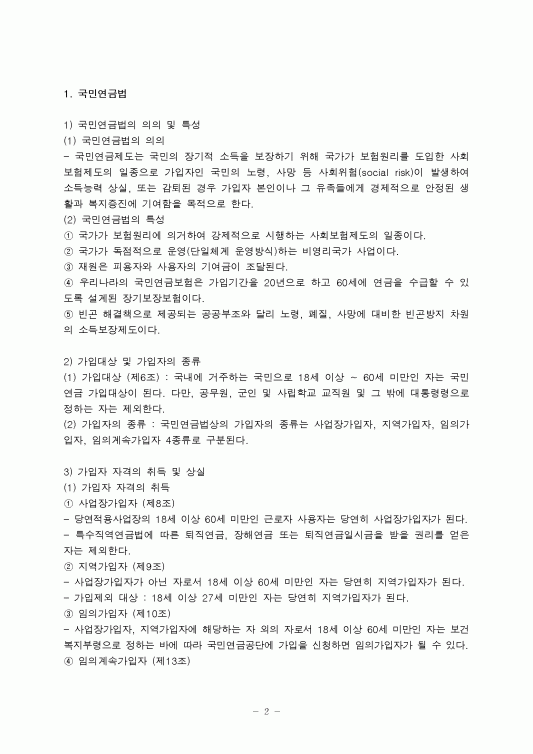 2쪽 미리보기