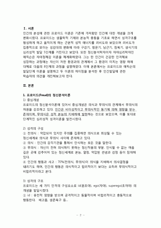 2쪽 미리보기