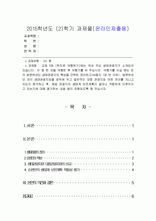 1쪽 미리보기