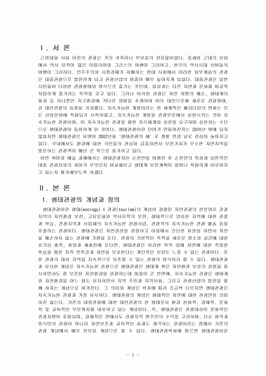 2쪽 미리보기