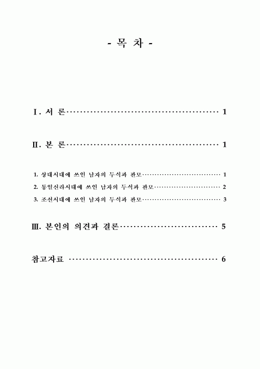 2쪽 미리보기