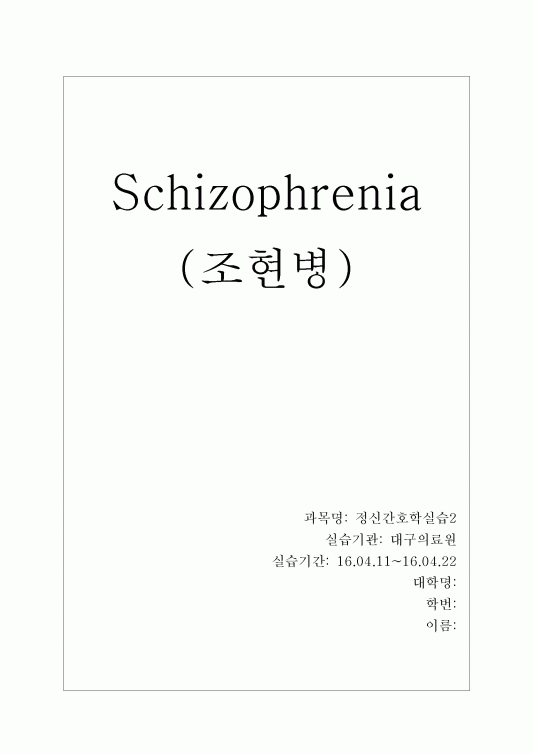 대구의료원정신