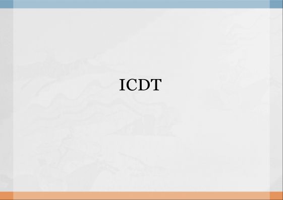ICDT주인장 호스팅여행객 객실 검색